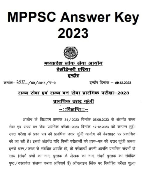 MPPSC Answer Key 2023 Direct Download – JobInfo